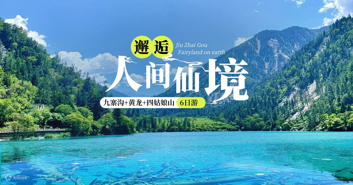 6-Day Tour of Jiuzhaigou Valley in Sichuan (Jiuzhaigou Valley + Huanglong Valley + Shuangqiao ...